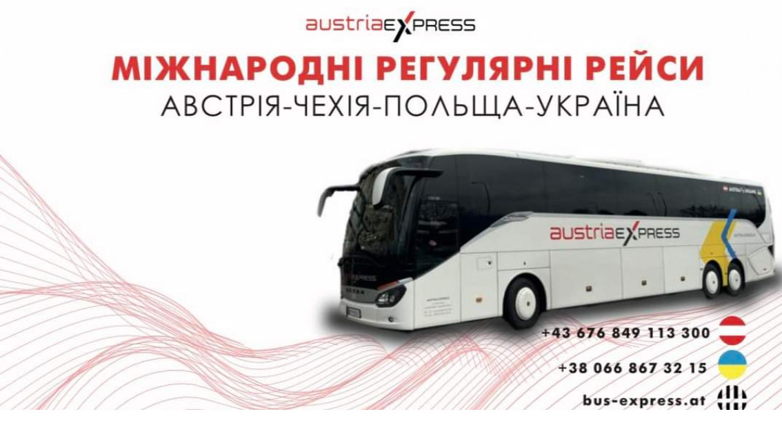 Bus Express | Дякуємо!